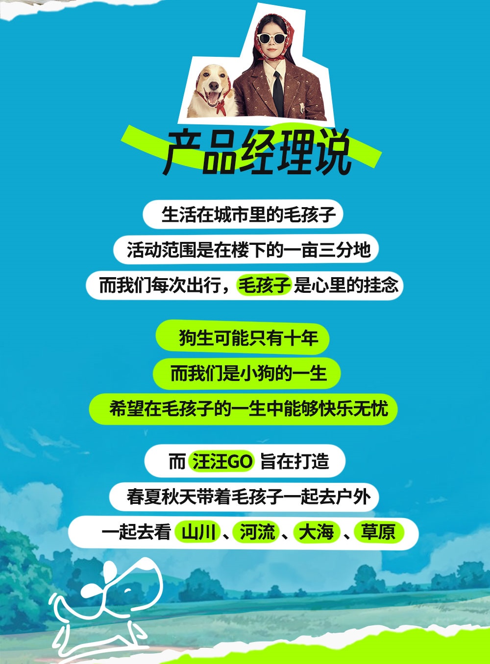 汪汪GO·狗生首野×山野速客 | 虞山秋枫登山节-游侠客旅行