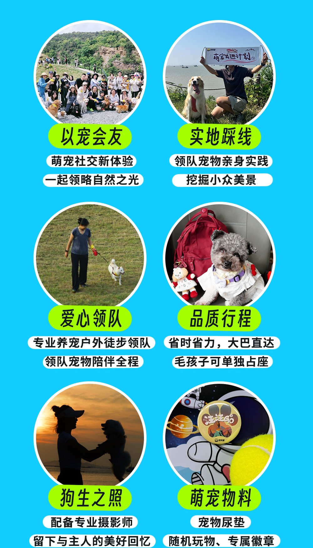 汪汪GO·狗生首野×山野速客 | 虞山秋枫登山节-游侠客旅行